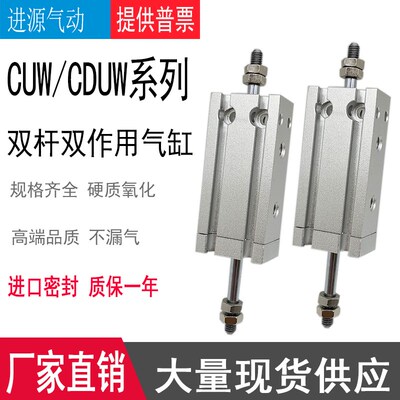 SMC自由安装气缸CDUW32/CUW32-5d/10d/15d/20d/25d/30d/35d/40/50