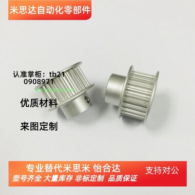 代替HTPA50S2M100-B-N8高扭矩圆弧齿同步带轮S2M型加工定做