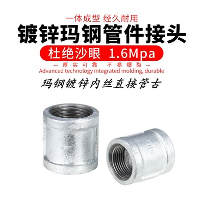 玛钢镀锌管古内丝直接外接头4分6分1寸 2寸 DN15 20 25 32 40 50