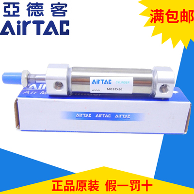 原装亚德客不锈钢迷你气缸MG20*225*250*300*350*400*450*500-S