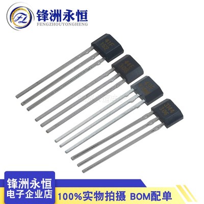 A3144/41F/44E/49E 磁性传感器霍尔效应开关直插TO-92 无刷电机