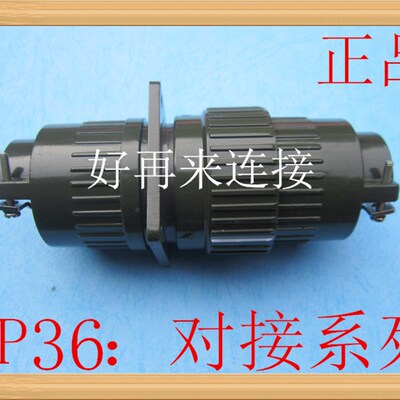 快速卡扣航空插头YP36对接 Y2M-4芯14芯16芯19芯36芯50芯65芯