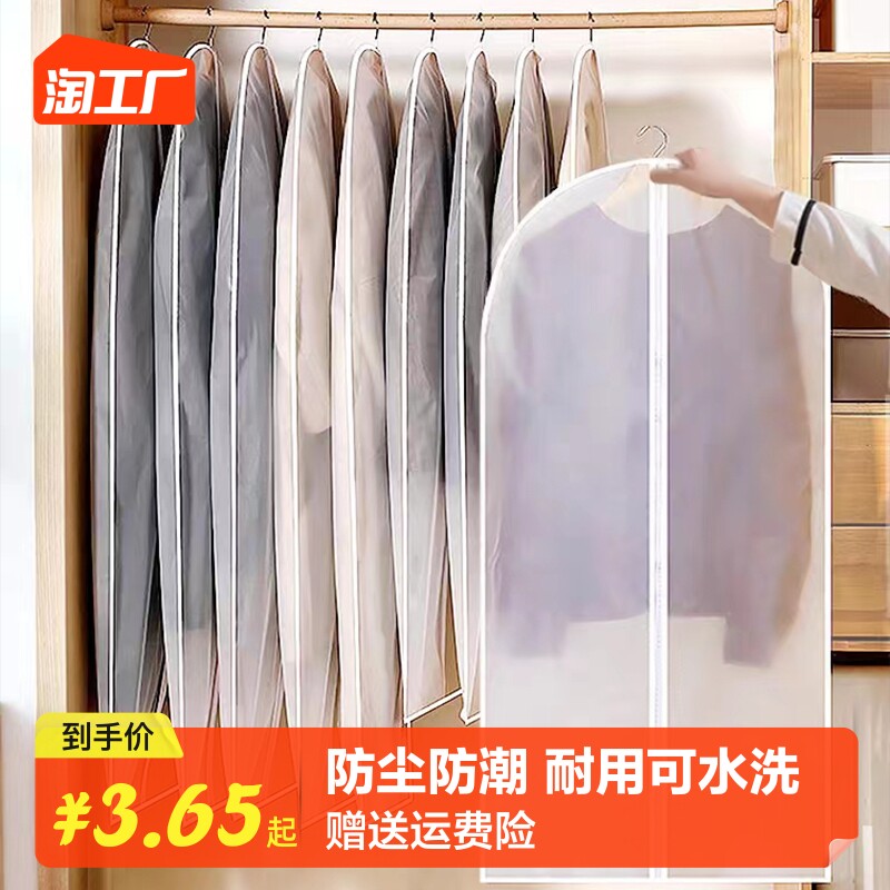 衣服防尘罩衣柜挂式西服套长版大衣防尘袋家用透明收纳衣柜大衣袋