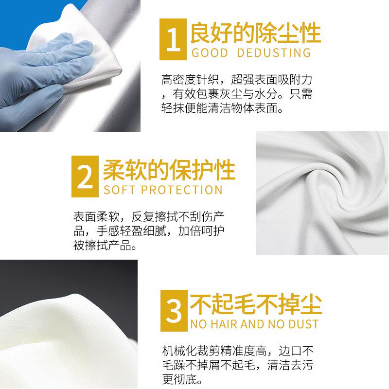 防静电无尘布清洁寸除尘纸手机屏幕镜头擦拭布超细/普通工业4/6/9