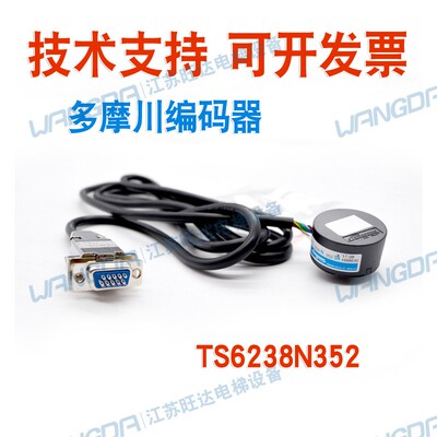 日立电梯同步门机SF2全新原装正品多摩川旋转编码器TS6238N352