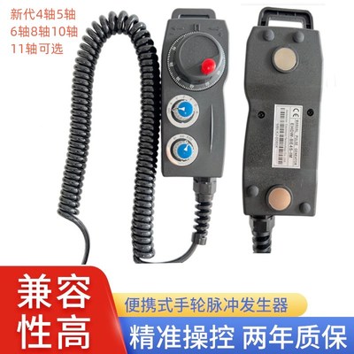 新代系统4轴6轴多轴手轮新代二进制编码手轮通用远瞻EHDW电子手轮