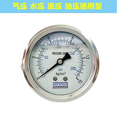 轴向带支架耐震压力表YN60ZV 10KG背接式U型架抗震液油压-760 1/4
