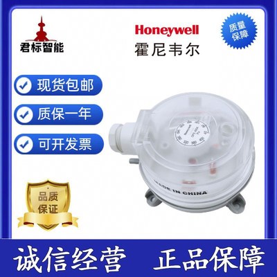 霍尼韦尔DPSN400A/DPS200A/DPSN1000A/DPSN2500A空气气体压差开关