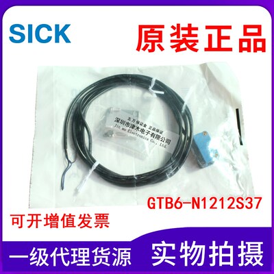 原装SICK西克GTB6-N1212S37 1066320 反射式光电传感器 NPN输出