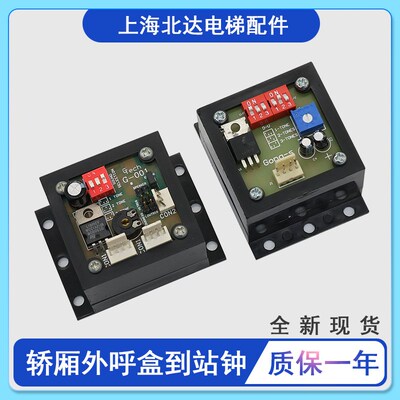 适用于蒂森电梯G-001到站钟/轿厢Gong-S到站提醒到站提示到站语音