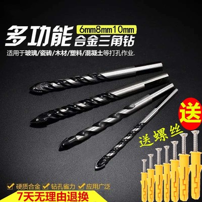 多功能混凝土麻花钻头