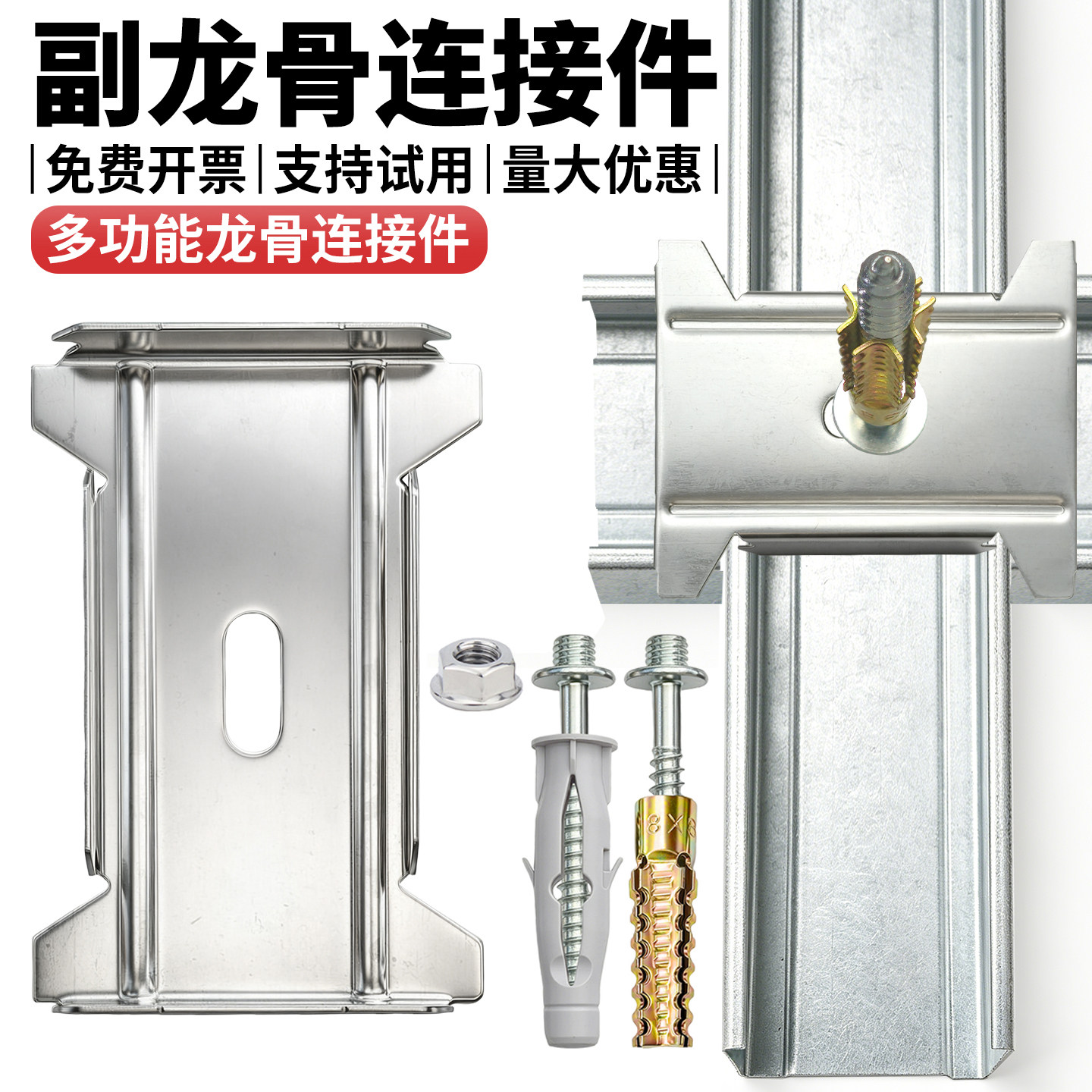 轻钢龙骨石膏板50副龙骨连接件60吊件吊顶配件吊钩吊片副骨接头