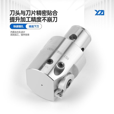 高精镗刀可调式微调头深孔双刃粗镗加工中心CBK EWN锁牙小孔刀头