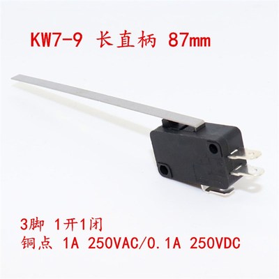 KW7-9带长直柄87mm行程限位微动开关3脚1开1闭1A250VAC