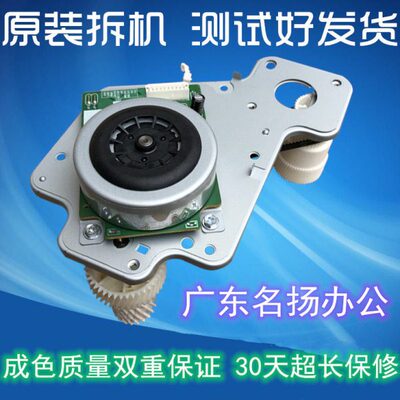理光MP2554 3054 4054 5054 6054 3554定影器驱动电机马达齿轮组