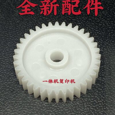 理光DD2433 2432 3443 3344 3443 6303滚筒单向齿轮单项轮 过桥轮