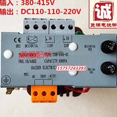 电梯配件 电梯专用变压器TDB-800-01全新控制柜变压器