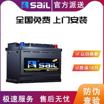风帆55D23蓄电池60AH赛拉图远舰比亚迪F3/L3/G3/G5哈弗H6汽车电瓶