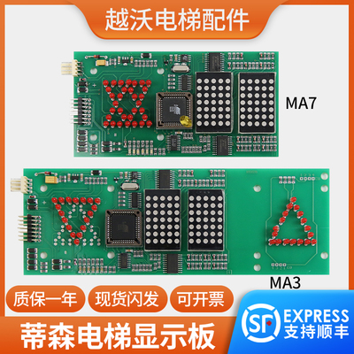 蒂森电梯外呼板/蒂森外招板蒂森MA7/MA3A蒂森MA3进口横显电梯配件