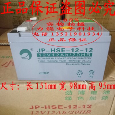 利达华信JB-QB-LD128EN(M)火灾报警控制器(联动型)蓄电池备用电源