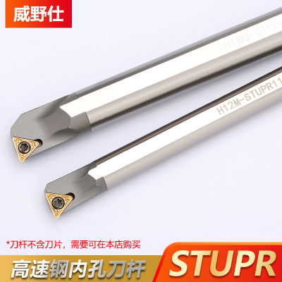 高速网抗震刀杆95度内孔刀 H08K/H10K/H12M/H14N/H16Q-STUPR09/11