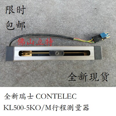 全新原装 立信行程测量器CONTELEC KL500-5KO/M电位器滑动电阻尺