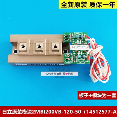 原装日立电梯MCA驱动模块组14512577-A 功率模块2MBI200VB-120-50
