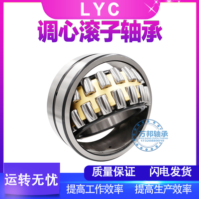 洛阳调心滚子轴承22328 22330 22332 22334 22336 22338 CA CC K