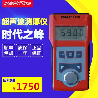 北京时代TIME2110超声波测厚仪高精度TT100数显厚度测量钢板测厚