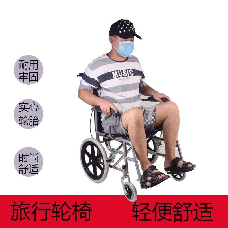 老轮椅轻便旅行超轻手动手推车老年残疾代步车