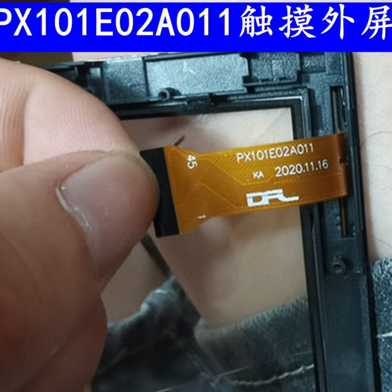 学习平板电脑手写电容 外屏幕 触摸屏