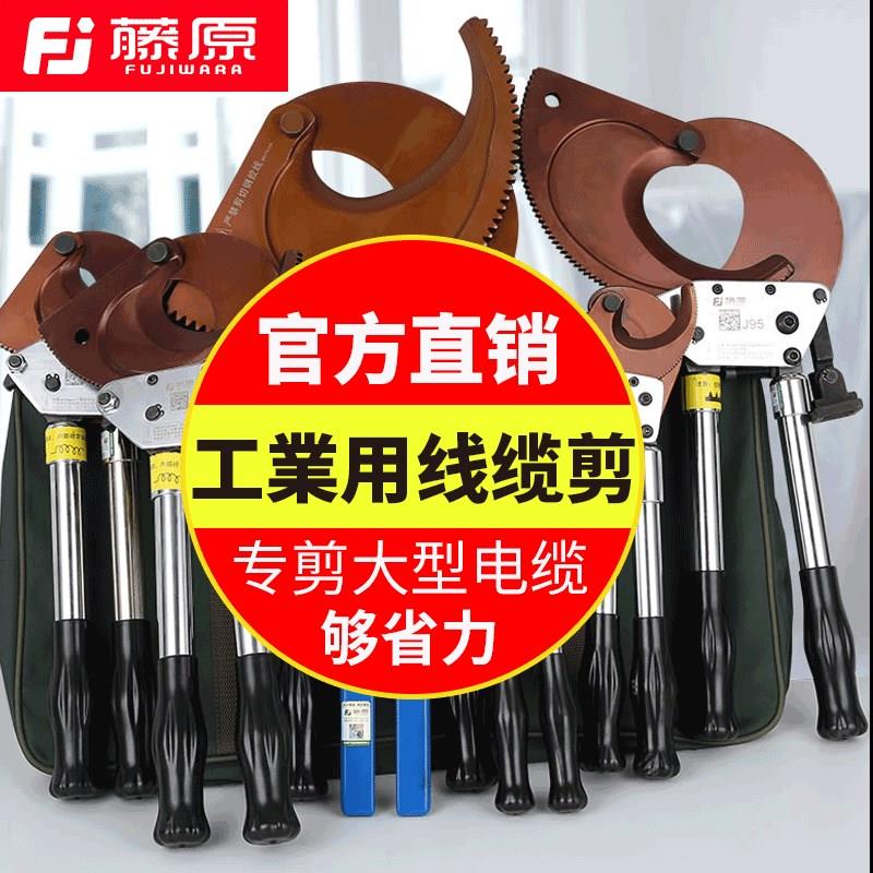 日电缆剪线缆剪断剪线钳大型电工剪线工具电缆剪