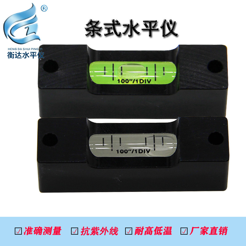 金属条式水平仪精度械水准器铝合金水平器水准仪水准泡珠