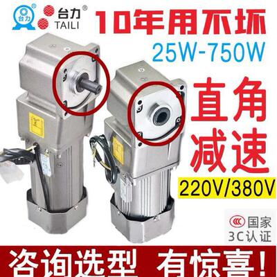 台力中实中空直角齿轮调速减速电机4GN/5GU/6GU/7GU/RH-C/RA-C