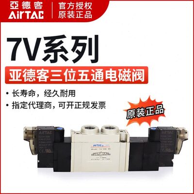 亚德客电磁阀 SY5420 7V0530E-M5-B/A/F/C-050/200 7V0530EM5B050