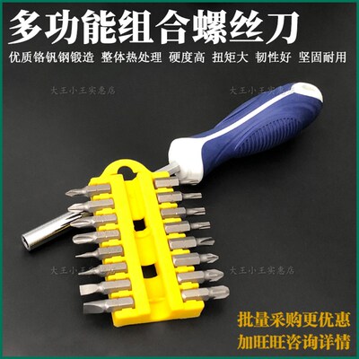 包邮同博多功能组合螺丝刀17件套强磁螺丝批十字一字螺丝刀套装