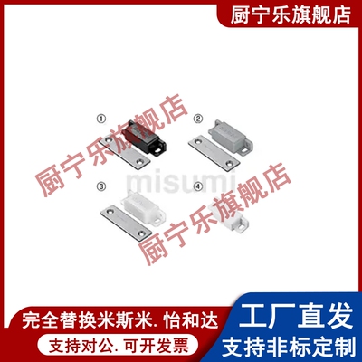 MGCC1/2/3/4 防尘低尘磁吸门吸门碰设备小型磁力扣自动化柜们磁吸