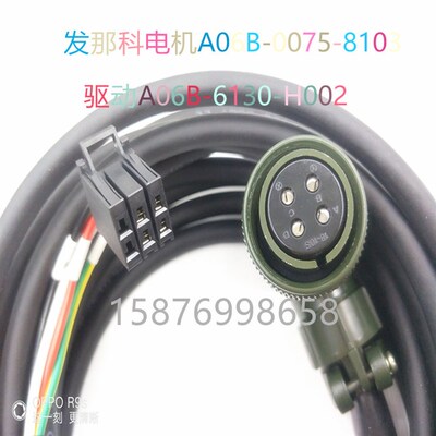 FANUC伺服电机马达动力线 驱动 H06B-6130-H002小功率电机线