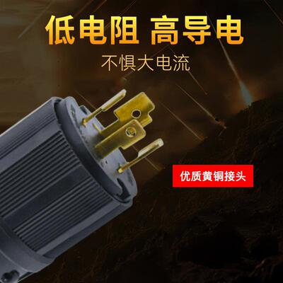 30A大功率美式引挂式工业插头 NEMA L18-30P美规旋向自锁插头