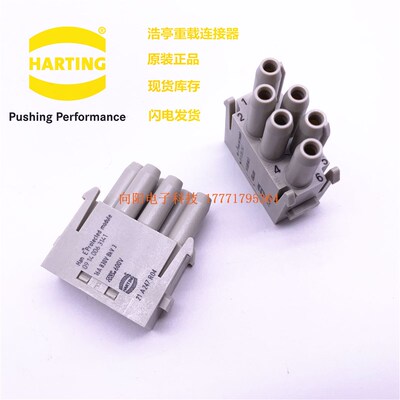 09140063141 HARTING浩亭 哈丁重载连接器 HAN E 6芯6针 模块16A