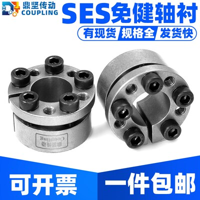 RW351涨紧套MLM涨套KE免键轴衬KL201胀紧套SCE201胀套现货传动件