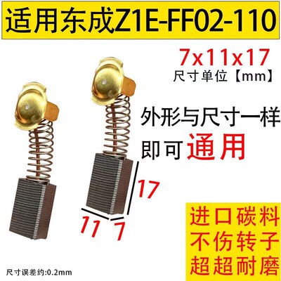 43A耐磨碳刷云石机瓷砖切割机90水钻机开槽机150角磨机飞机钻碳刷