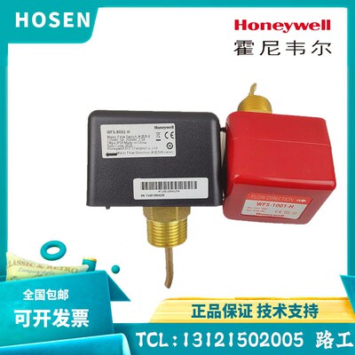霍尼韦尔WFS-1001-H 水流开关WFS-8001-H液体靶式流量开关1寸DN25