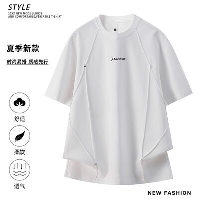 日本品牌纯色解构短袖T恤男夏季