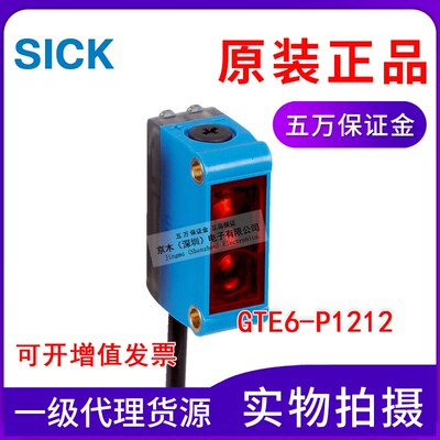 全新原装正品西克sick光电开关GTE6-P1212 1051783传感器