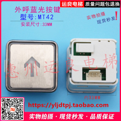 电梯配件轿厢控制板蒂森外呼按钮MT42蓝光按钮按键TA-101