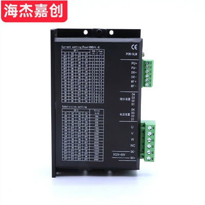 57/86三相低压步进电机驱动器3DM660M/直流60V/6A电流可定制细分