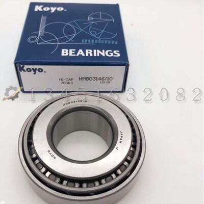 日本进口KOYO轴承L45449/10 LM501349/LM501310 LM67048/10正品