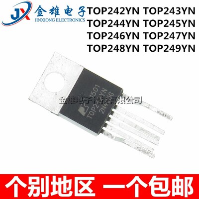 原装正品 TOP242YN 243Y 244 245 246 247 248 249 TO220电源模块