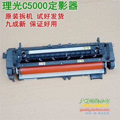 理光复印机配件MPC4000 5000 5501 4501 3501定影器 加热组件